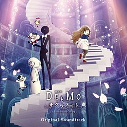 劇場版「DEEMO サクラノオト -あなたの奏でた音が、今も響く-」オリジナルサウンドトラック - VARIOUS ARTISTS