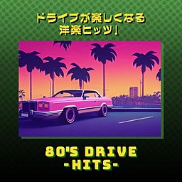 80's Drive - hits - - Various Artists
