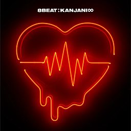 8BEAT(Complete Edition) - SUPER EIGHT