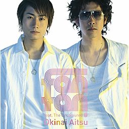 起きないあいつ (feat.The Uncoloured) - FAN TAN