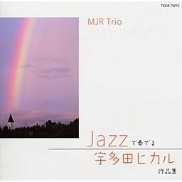 JAZZで奏でる宇多田ヒカル作品集 - MJR Trio