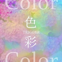 TRIGGER
