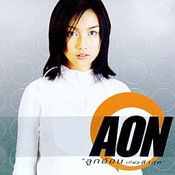 Look On Thio La Sud - Aon Luckkana