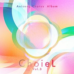 Anisong Chorus Album「ChoieL」Vol.3 - 慶應義塾ワグネル・ソサィエティー男声合唱団,慶應義塾ワグネル・ソサィ ...