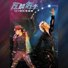 Ban Meng Ban Xing (Live in Hong Kong / 2004) - Alan Tam, Hacken Lee